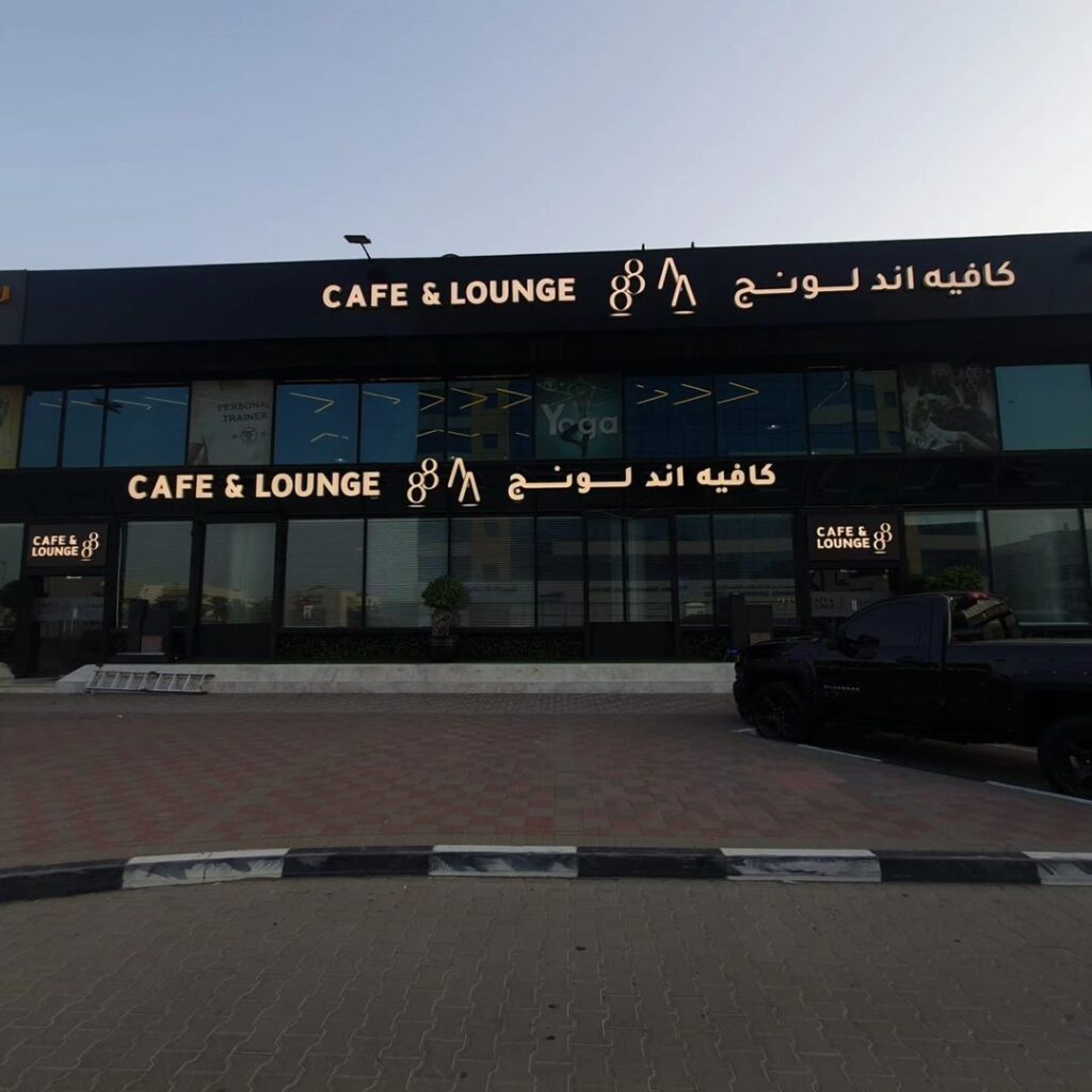 Cafe and Lounge (Cafe Signage or Outdoor signage) - Festoon Signs LLC.